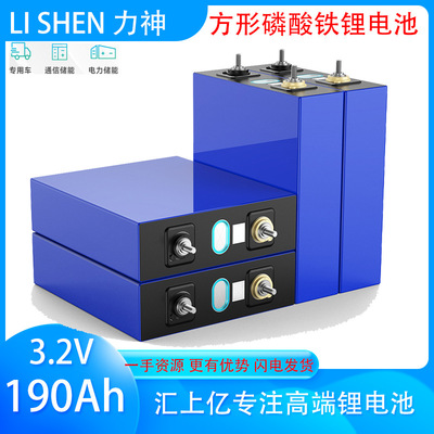 Lifepo4力神铁锂电池190Ah 3.2V大单体电芯ifepo4 储能动力电池组