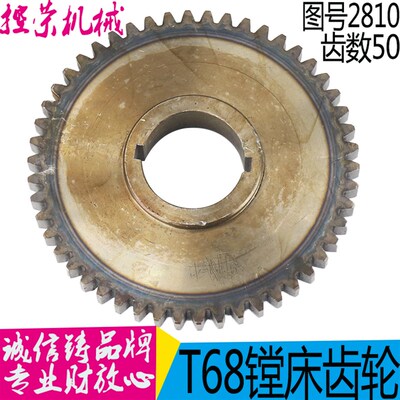 镗床2810齿轮 T68镗床齿轮 T611镗床齿轮 沈阳中捷镗床齿轮 现货