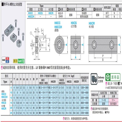 HXCC-S8/S10/S12/S15/S20/S25 HXCCH8/10/12//15/20/25带护套磁铁