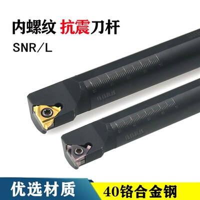 数控螺丝车刀内孔螺纹刀杆内卡簧槽车刀架SNR/L0025S16挑丝车螺纹