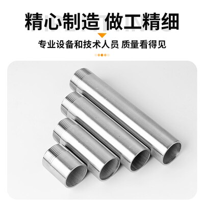 304不锈钢300mm加长单头丝延长水管外丝管子外丝4分6分DN15 20 25