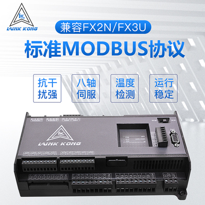 领控科技plc工控板控制器国产fx2n简易可编程微小型控制高速兼容