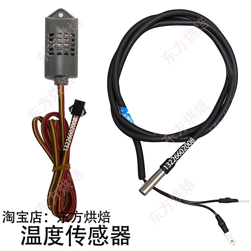 FX-S系列喷雾式醒发箱温湿度传感器FS-01C湿度探头温度探头