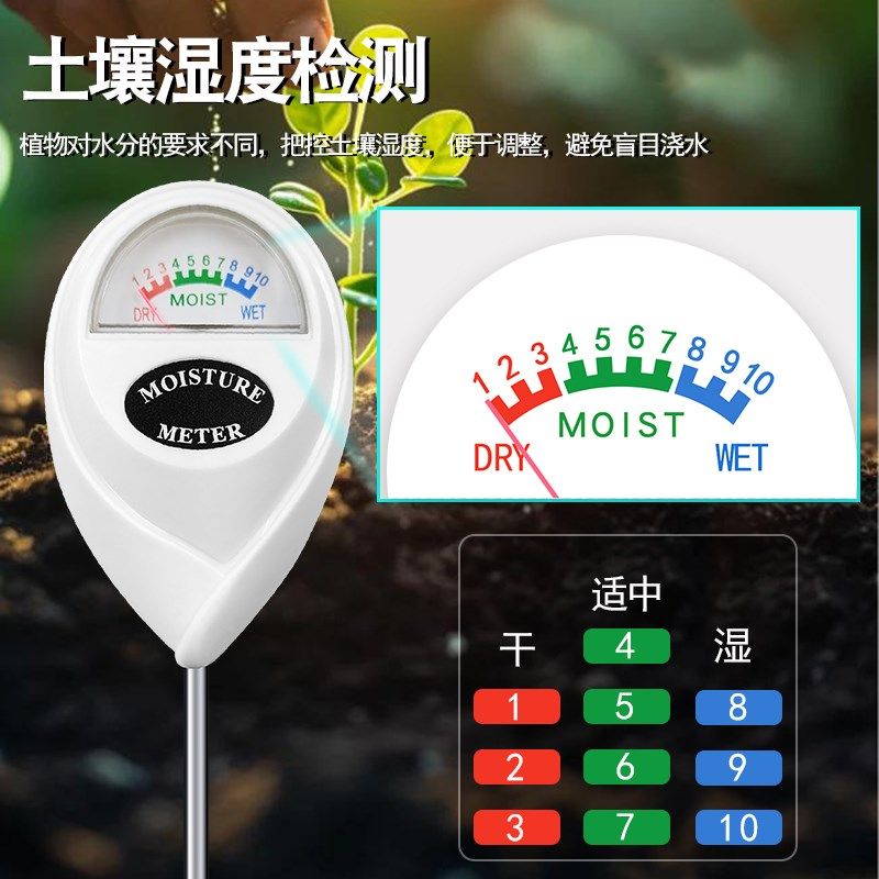 土壤检测仪湿度计传感器园艺养分农用种植水分计酸碱度ph值花草盆