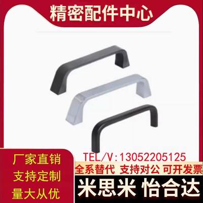 替怡和达XAC16-L90 XAC17-L90 XAC20-L100 XAC18-L100锌合金拉手
