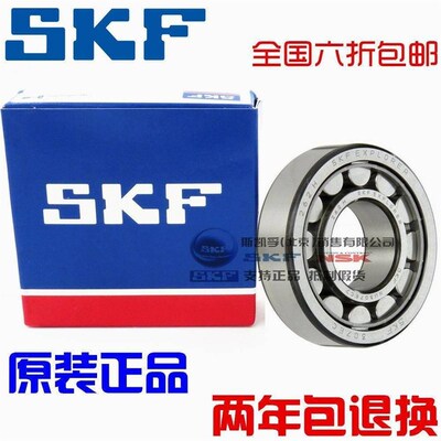 新款 进口NSK SKF轴承 234 236 238 240 NJ244 EM/ECM/ECP/C3
