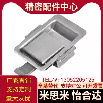 方形插销式平面型把手面板锁/替代怡合达不锈钢拉丝款XAV21/XAV22