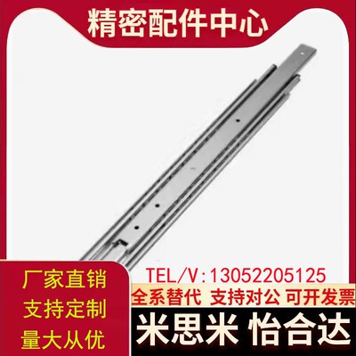 重载型怡合达三节式工业滑轨IDB21-300 350 400 450 500 550 800
