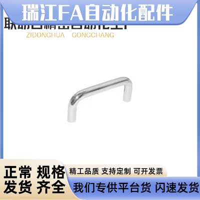 XAE01-02-D10-L80-H37/H60内装型A不锈钢圆形拉手L100/L120/L150