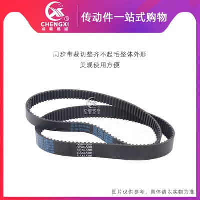 橡胶同步带 S5M475 5M490 5M500 5M515 传动带工业皮带 齿距5