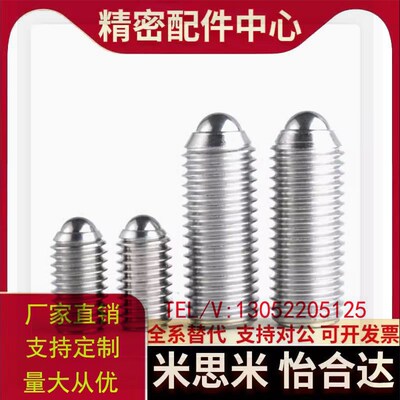 短型波子顶珠螺栓 弹簧球头柱塞替代BPK3 4 5 6 8 米S米 怡H达