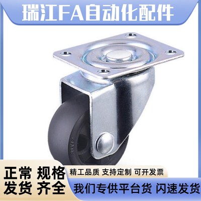 CFQ01/02-D65/D75-NM重型脚轮 怡合达型 日式底板 孔距717
