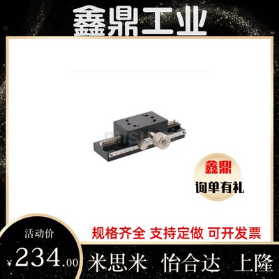 XDTLS80/100/150/200 手动滑台 燕尾槽/齿条齿轮型/加长型X轴厂家