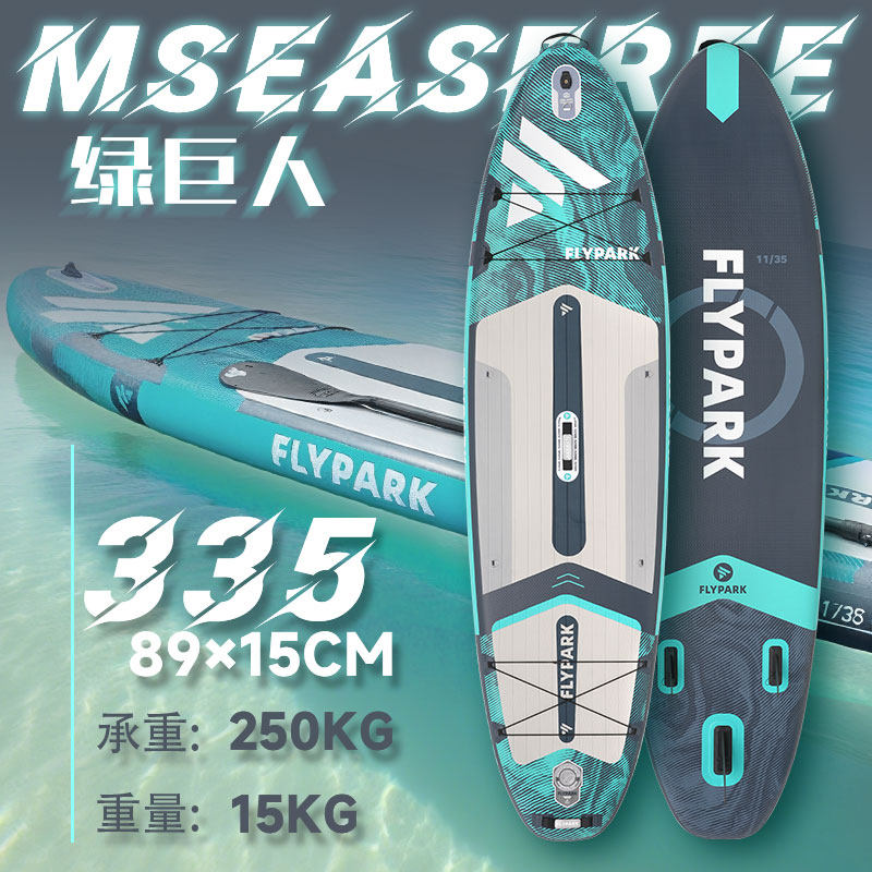 sup浆板充气桨板全能板滑水板钓鱼船路亚 海上划水板竞速板冲浪板
