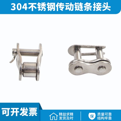 304不锈钢链条接头2分3分4分5分6分1寸04C05B06B08B10A12A16A20A
