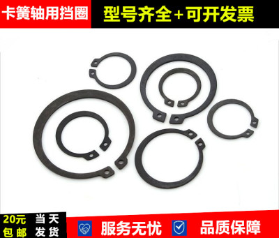65MN锰高品质GB894轴卡外卡轴用卡环卡簧弹性挡圈卡环M6/7-140MM