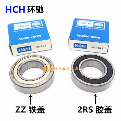 正品HCH环驰/太平洋轴承6906ZZ 61906-2RS内径30*外径47*高度9mm