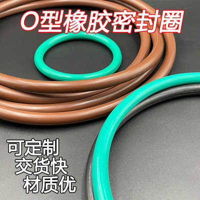 氟胶丁晴大型O型密封圈现货625/630/635/640/645/650/655*线径8mm