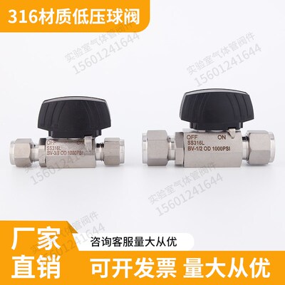 两通球阀低压球阀 1000psi316球阀 开关阀 阀门 厂家直销