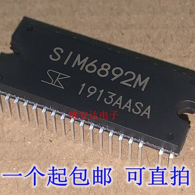 SIM6892M DIP-40 空调直流风机模块集成块 全新进口原装 假一赔十