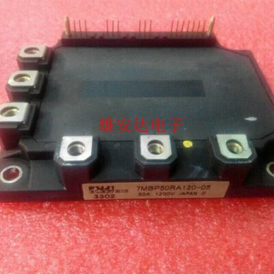 7MBP75RA120-05 7MBP25RA120-05 7MBP50RA120-05 全新原装 拆机