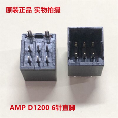 AMP 1-1827875-3 D1200 6针直针 2.5mm原装正品 当天发货