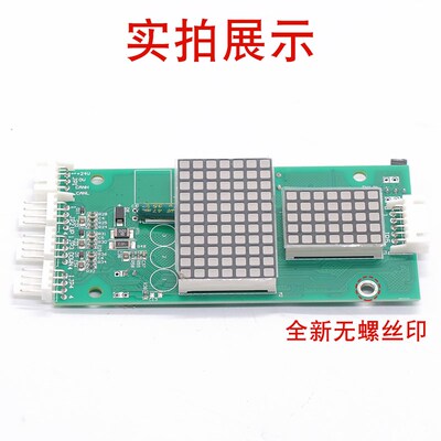新时达电梯外呼显示板SM.04VS/G 奥的斯 威特电梯外召板全新原装