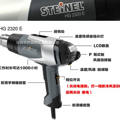 进口德国STEINEL施特朗HG2320E热风枪HL2020E调温数显热风筒烤枪