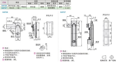 工厂直销 XAT26平面锁XAT27 把手拉起转动式 B型/C型