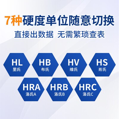 林上高精度里氏硬度计LS252D金属钢材硬度计铸铁模具硬度测试仪