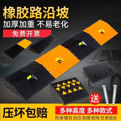 橡胶台阶垫斜坡垫马路牙子汽车爬坡上坡槛垫三角垫路沿坡减速带