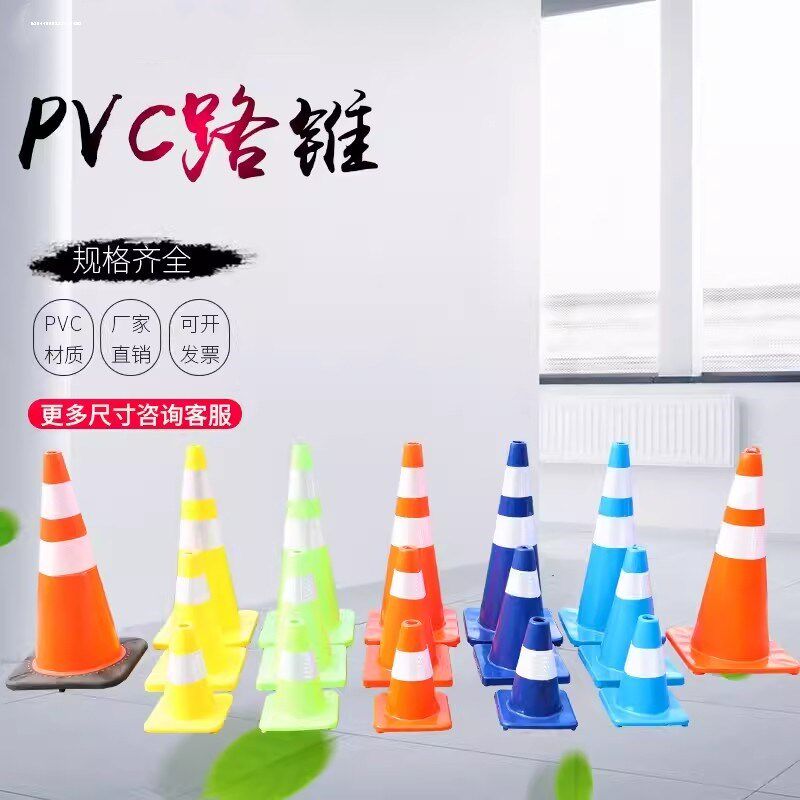 PVC路锥反光圆锥70cm橡胶塑料赛道试驾 警示柱桶雪糕筒路障隔离墩