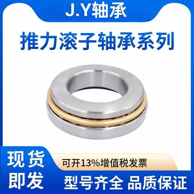 J.Y推力滚子轴承81188 81192 81196 811/500 M P5级