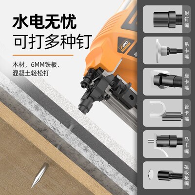FREEMAN富立门无刷锂电钢钉枪线槽混凝土门窗钉枪水电射钉枪LD40
