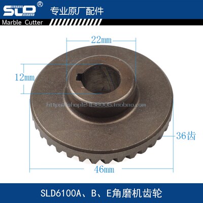 欧本角磨机齿轮SLD6100A B E齿轮6100A角磨机齿轮角磨机配件