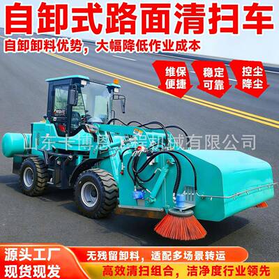 扫环骏自卸式路面扫清车大型可拆卸改装市道政泥土路清车水泥路面