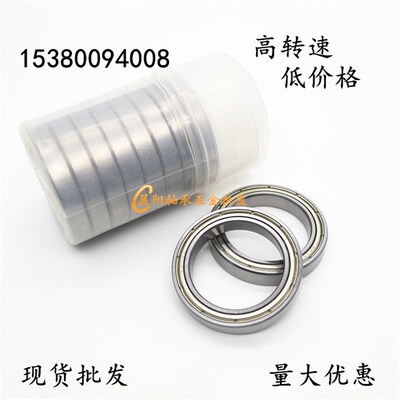 深沟球轴承6800 6801 6802 6803 6804 6805 6806 6807 6808ZZ 2RS