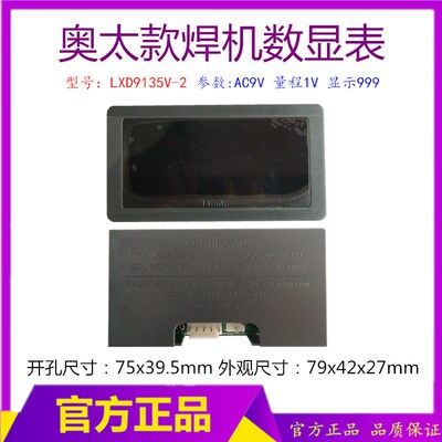 9135数显表   XL5135V-2数显表 NBC气保焊数显表AC9V数显表