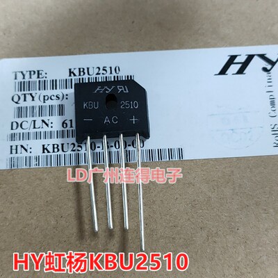 HY虹杨 KBU2510 2508/2506 25A1000V 扁桥 整流桥 全新