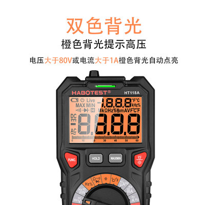 HT118高精度数字万用表数显电容表多功能智能防烧电工维修万能表