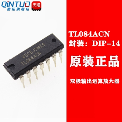 全新原装 TL084ACN 双极输出运算放大器 低噪声低失真 插件DIP14