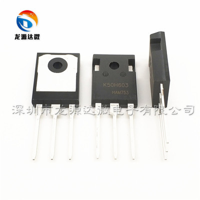 IKW50N60H3 电焊机高速IGBT单管 足50A/600V 质量保证 K50H603