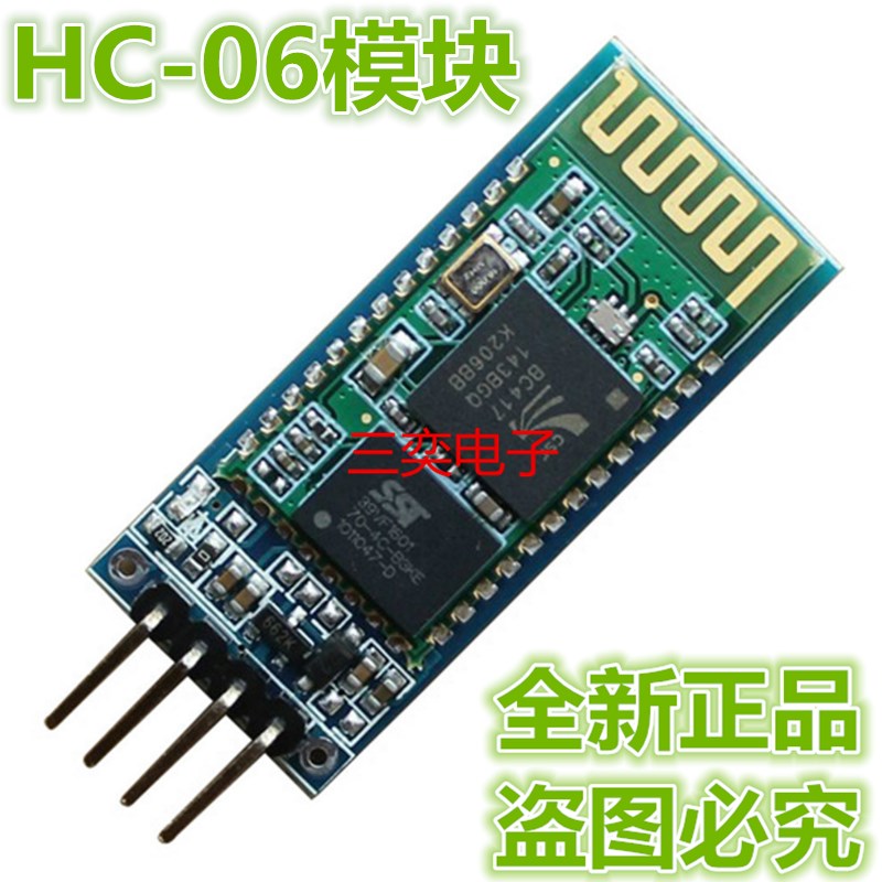 无线蓝牙串口透传模块 串口通讯 HC-06从机蓝牙 DIY 兼容Arduino