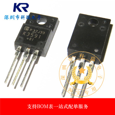K3591 2SK3591 场效应管 40A 150V 全新原装 实价 可直接拍买