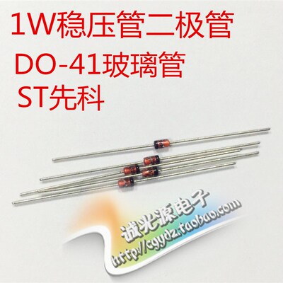 稳压二极管 1N4744 1W 15V DO-41 直插 玻封 ST IN4744