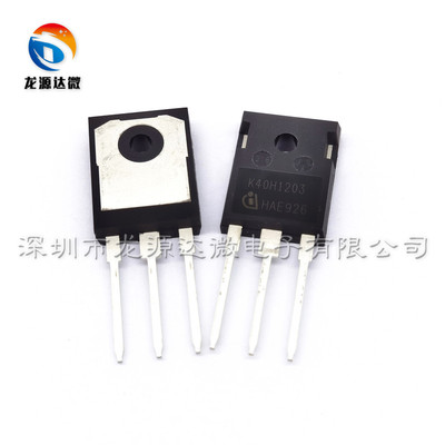 K40H1203 全新进口原装 40A/1200V 电焊机常用 IKW40N120H3