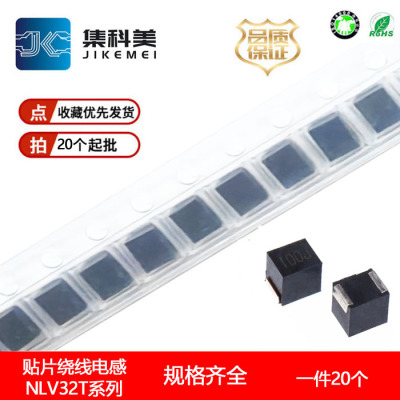 1210/3225绕线贴片电感10/15/22/33/47/56/82/100/220/330/820nH