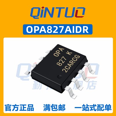 OPA827AIDR OPA827A SOP-8 AD827K 运算放大器  原装正品