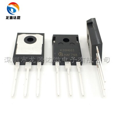 K30H603 原装进口全新 IKW30N60H3 K40H603 IKW40N60H3 高频IGBT