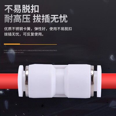气动气管接头白色二通PU APU BPU4 PU6 PU8 PU10 PU12 PU16 mm